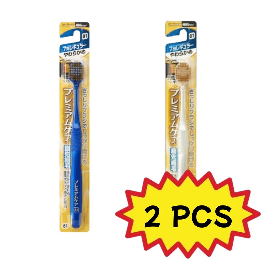 Ebisu | Ebisu 惠百施 牙刷 81號 × 2支裝 (顏色隨機發放) 平行進口 | HKTVmall 香港最大網購平台