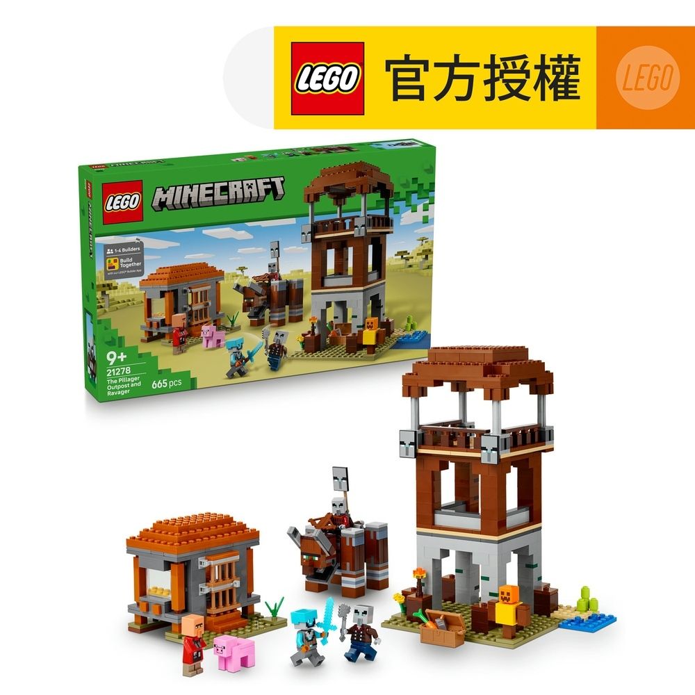 樂高 | LEGO® Minecraft® 21278 掠奪者基地與巨獸 (麥塊,電玩遊戲,兒童玩具,兒童玩具) | HKTVmall 香港最 ...