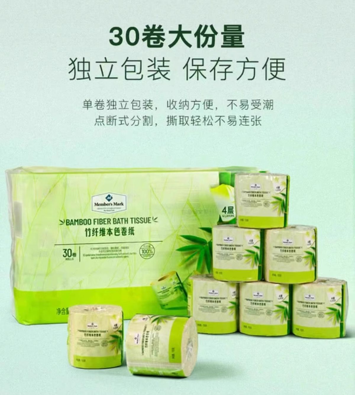 Shipped from Mainland | Sam's Club Bamboo Fiber Natural Color Roll ...