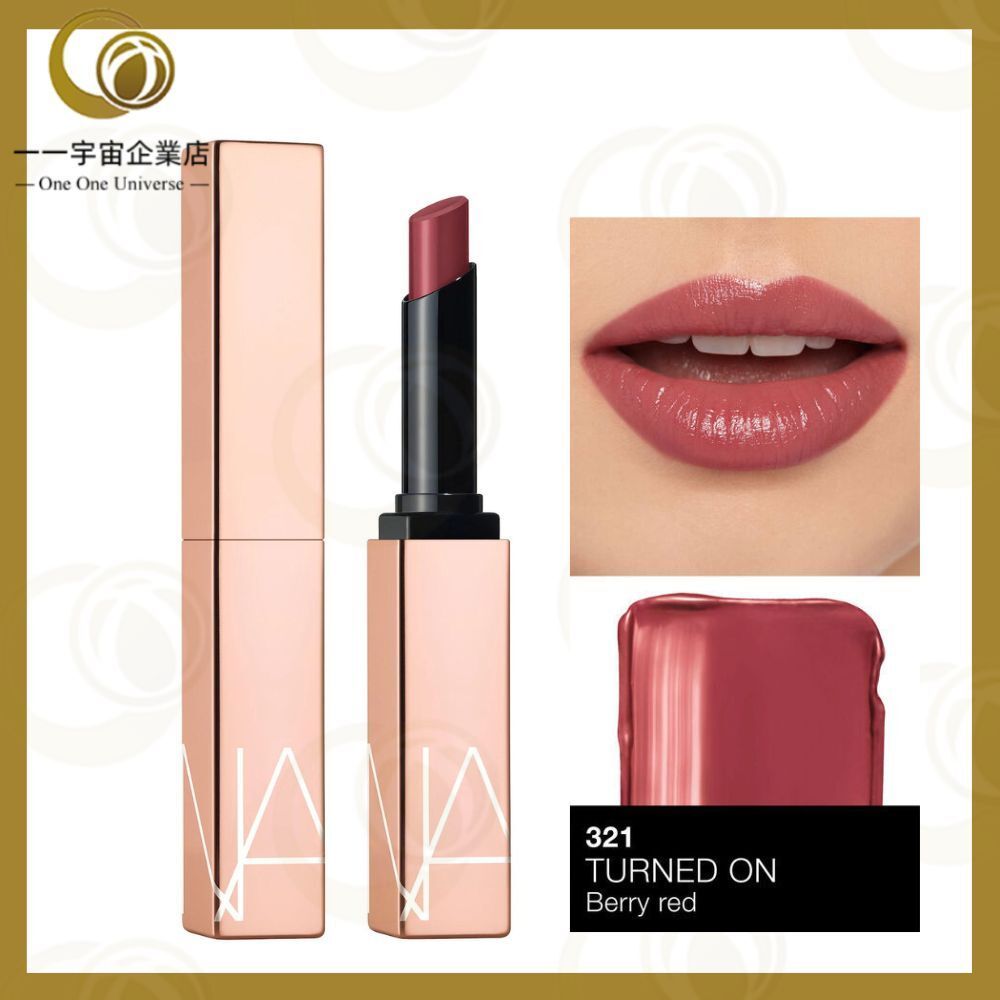 NARS | Afterglow 悅光水凝唇膏 #321 Turned on 1.5g | HKTVmall 香港最大網購平台