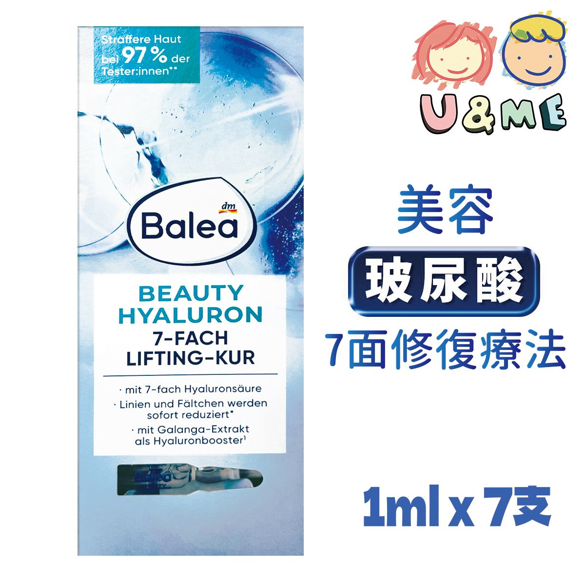 Balea | 德國芭樂雅 美容玻尿酸 1ml x 7支 (平行進口貨) | HKTVmall 香港最大網購平台