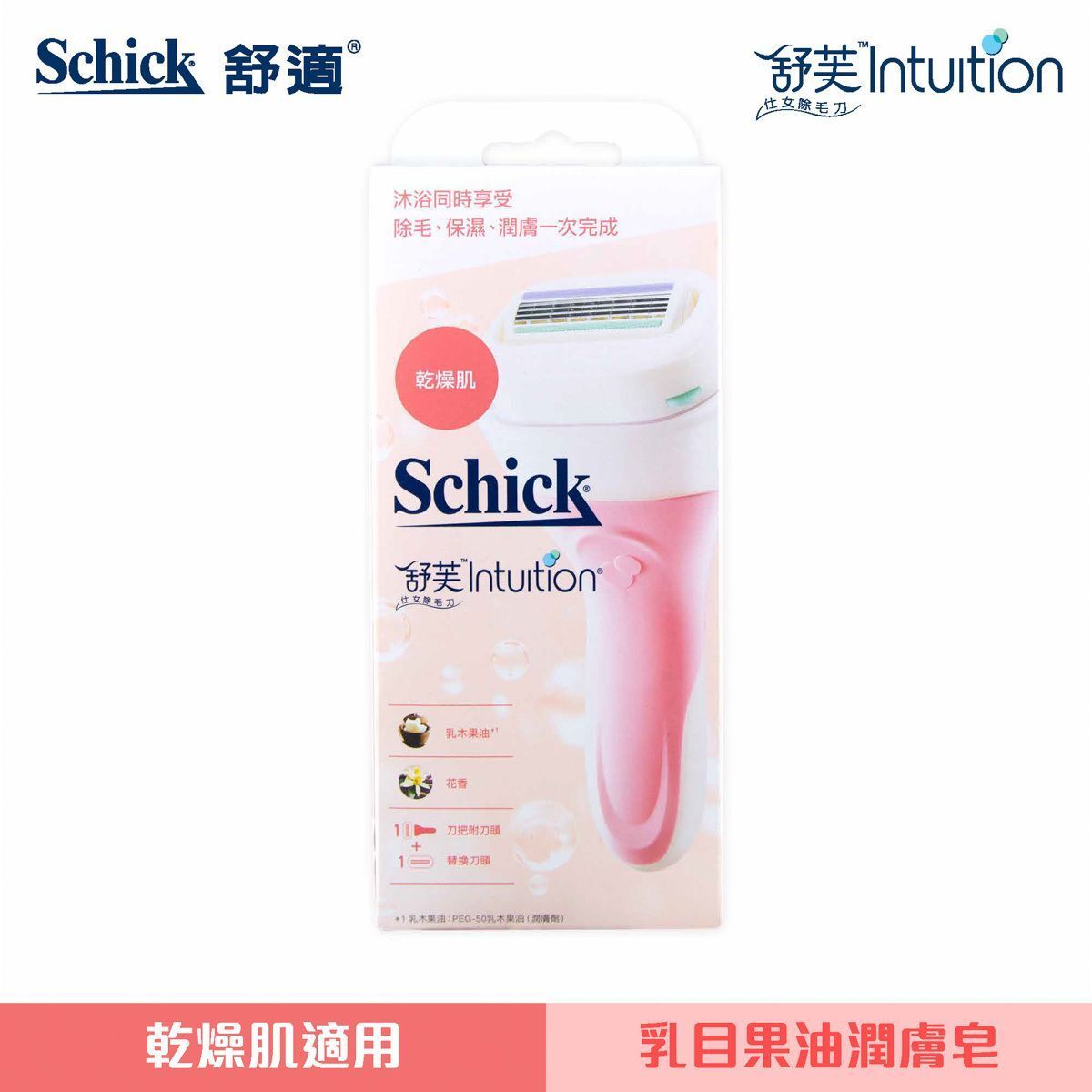 Schick | Intuition Kit 2's - Pink | HKTVmall The Largest HK Shopping ...