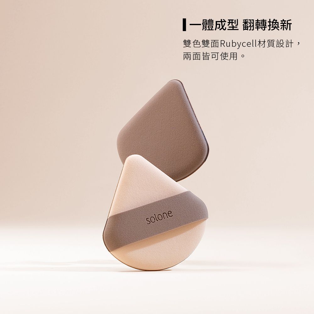 Solone | 雙面慕斯氣墊粉撲/扇形(2入) | 款式 : 1 | HKTVmall 香港最大網購平台