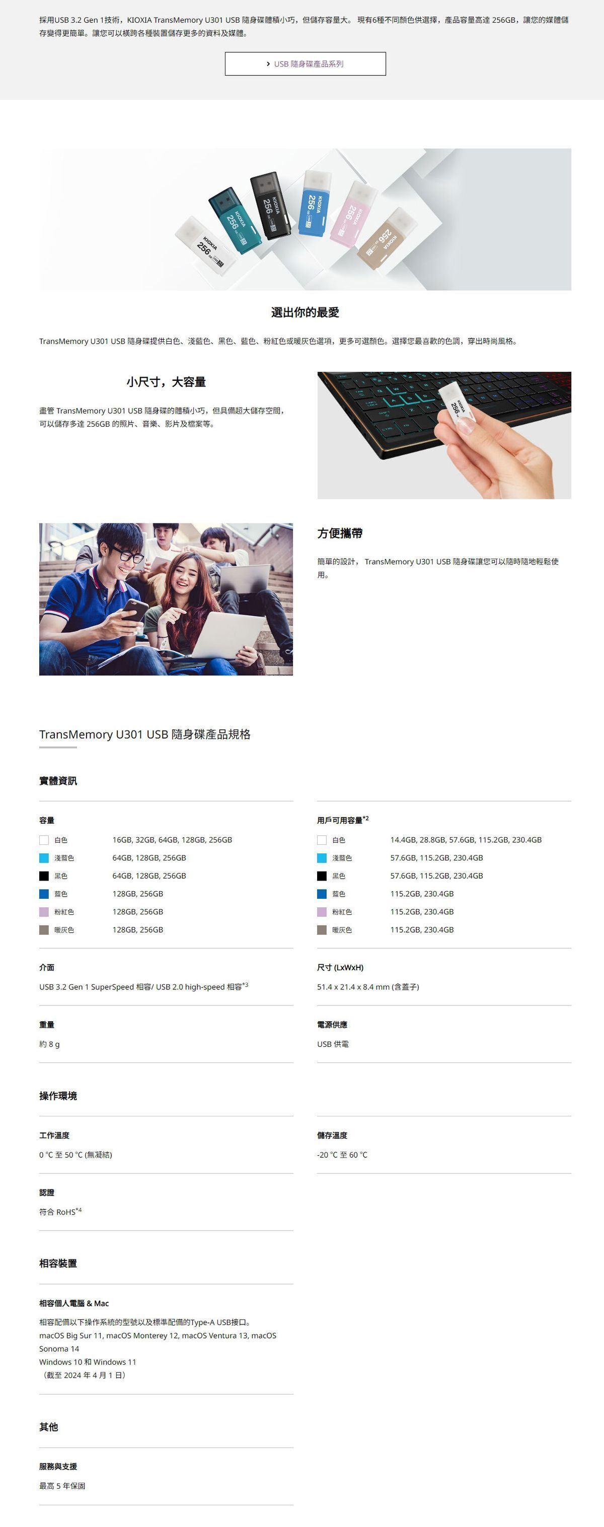 鎧俠 | 【新品】256GB TransMemory U301手指 USB3.2 粉紅色 U盤 隨身碟 備份外置儲存 優盤 USB disk LU301B256GG4 | HKTVmall ...