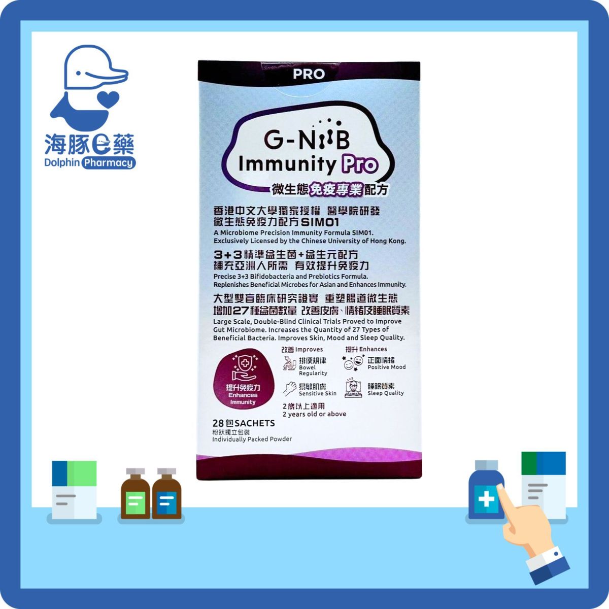 G-NiiB | Immunity Pro 免疫專業配方 28包【專業版】【青春雙歧桿菌】 | HKTVmall 香港最大網購平台