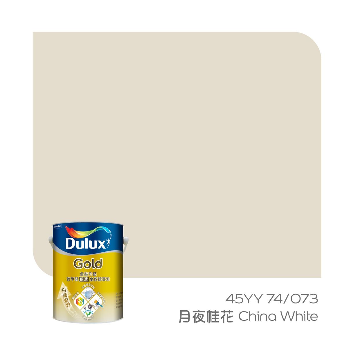 多樂士 | 【法式風】「金裝升級抗甲醛倍遮全效」牆面漆 1公升 (月夜桂花 45YY 74/073) | 顏色 : 金裝抗甲醛倍遮| 45YY ...