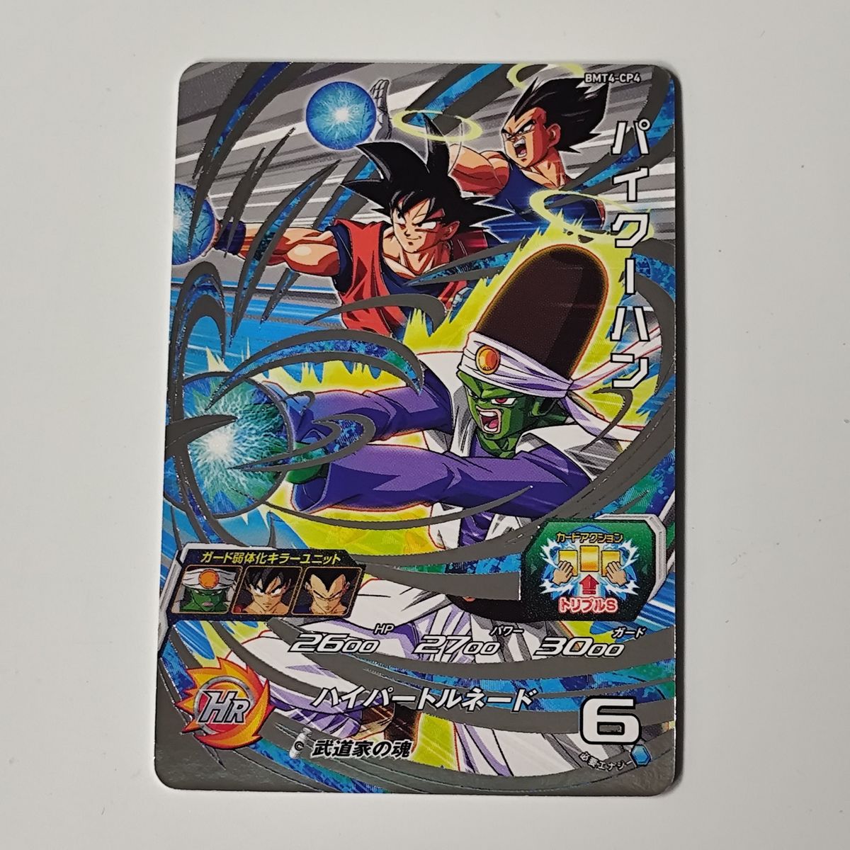 BANDAI | SDBH 龍珠英雄卡 BIG BANG MISSION 4 CP卡 BMT4-CP4 | HKTVmall 香港最大網購平台