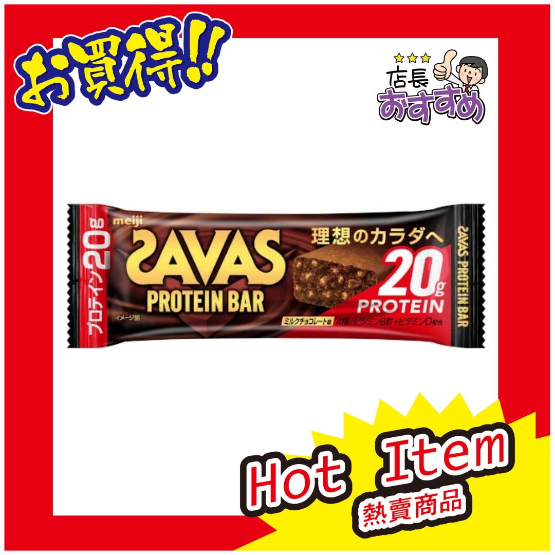 meiji | Savas Protein Bar Milk Chocolate Flavor (Thick Pack 60g ...