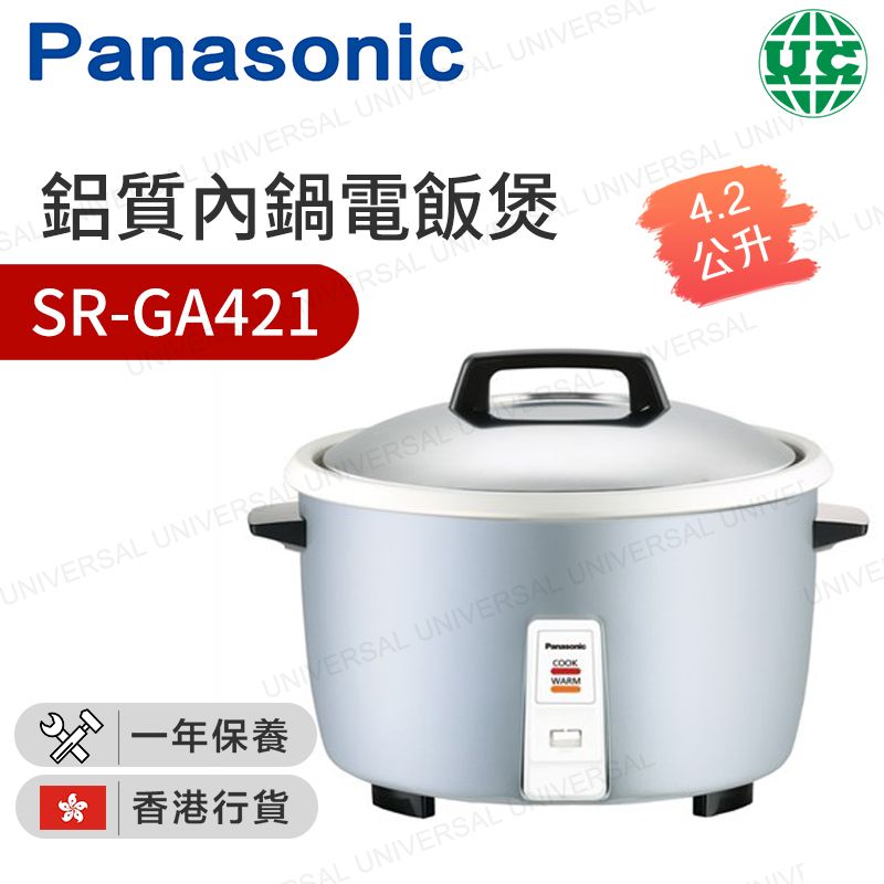 樂聲牌 | 鋁質內鍋電飯煲 (4.2公升) SR-GA421 (香港行貨) | HKTVmall 香港最大網購平台