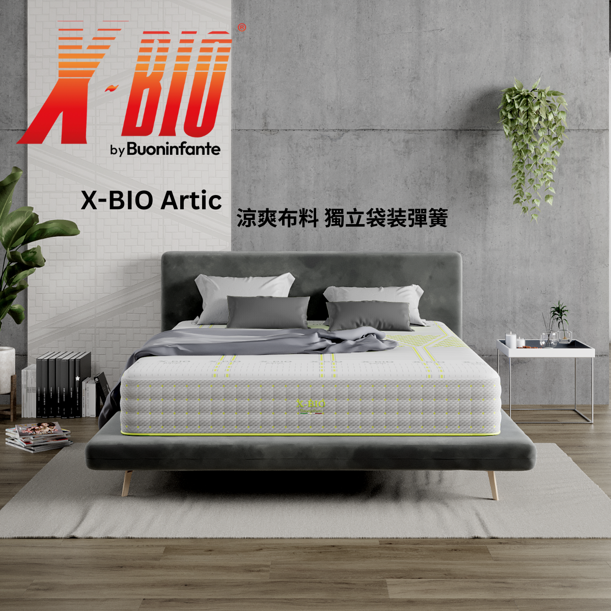 X-BIO by Buoninfante | X-BIO Artic 意大利製造床褥183 x 203cm | HKTVmall 香港最大網購平台