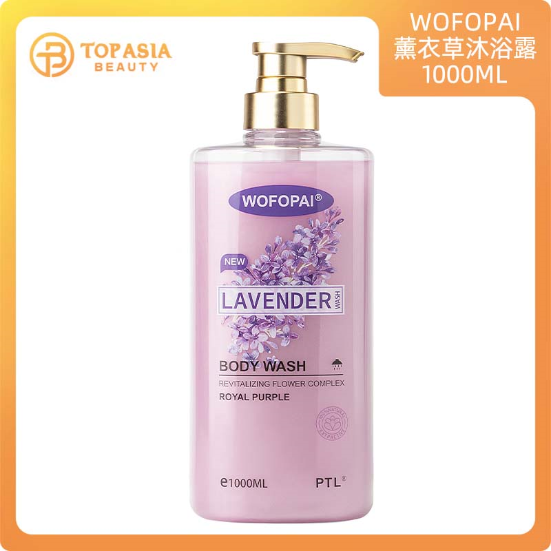 卧佛牌 | WOFOPAI 薰衣草沐浴露1000ML(平行進口) | HKTVmall 香港最大網購平台