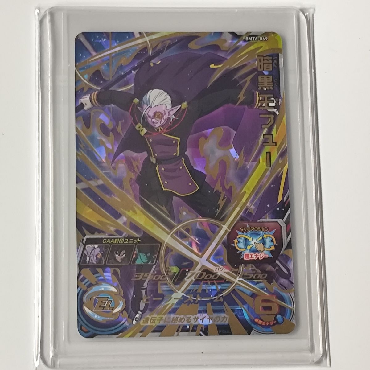 BANDAI | SDBH 龍珠英雄卡 BIG BANG MISSION 6 4星卡 BMT6-069 暗黑王弗 | HKTVmall 香港最大網購平台