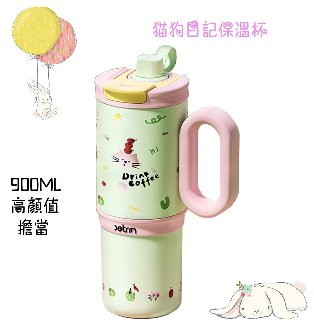 全城熱賣 | 保溫杯 高顏值可愛水杯子 車載保溫杯 戶外保溫杯 陶瓷內膽保溫杯 保溫鎖冷 咖啡杯900ML（送禮自用） | 顏色 : 粉紅/綠色 | HKTVmall 香港最大網購平台