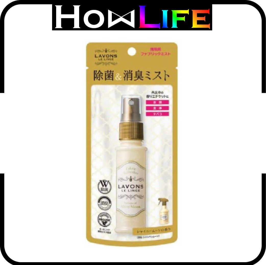 LAVONS | 除菌消臭雅芳貴氣衣物香水 - 月夜香檳香味 40ml (4582469491552) | HKTVmall 香港最大網購平台