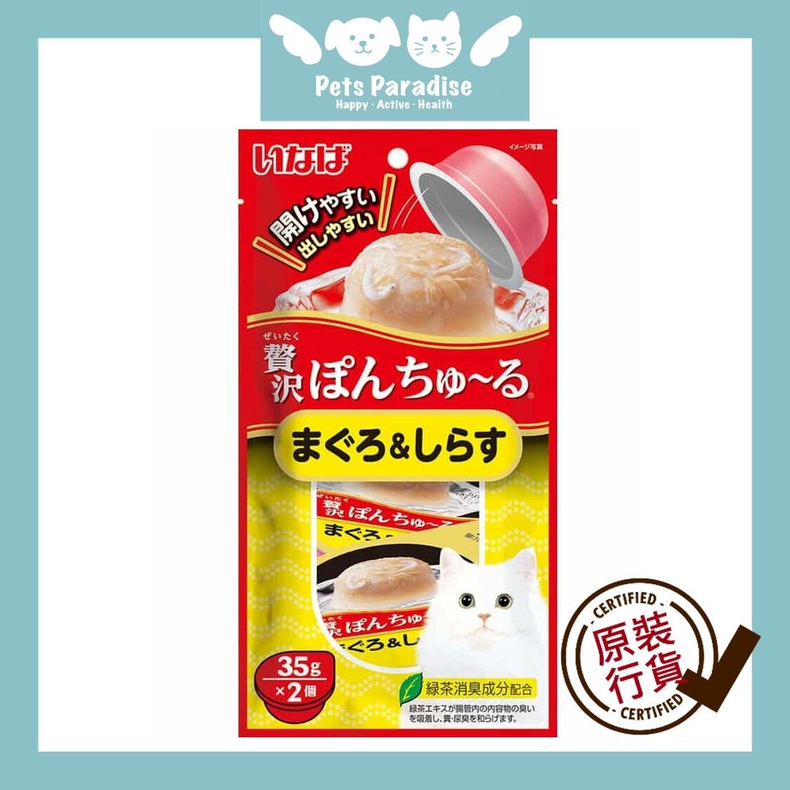 CIAO | 貓零食(TSC-42) 豪華果凍杯 吞拿魚+白飯魚味 35g x 2個 此日期前最佳:2026年1月31日 | HKTVmall 香港最大網購平台