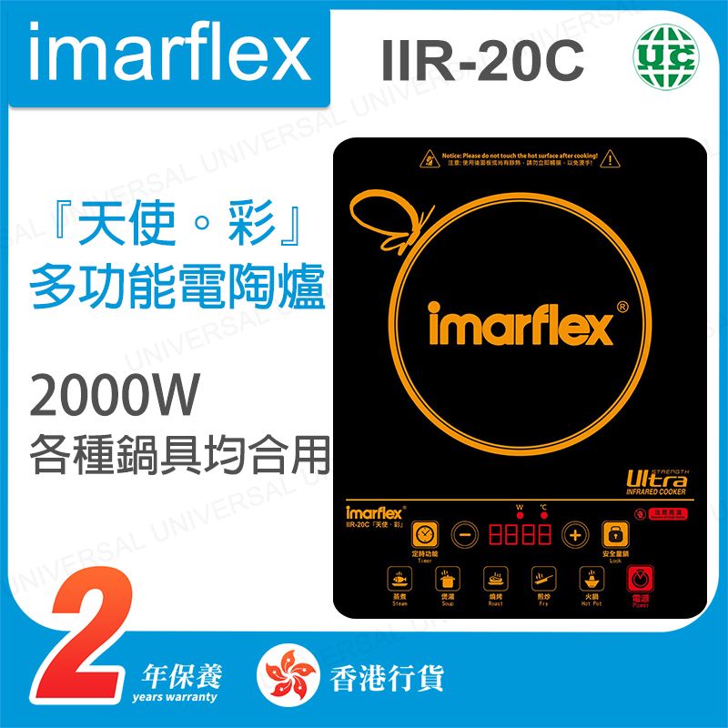 imarflex | IIR-20C 2000W Multifunctional electric ceramic stove [Hong ...