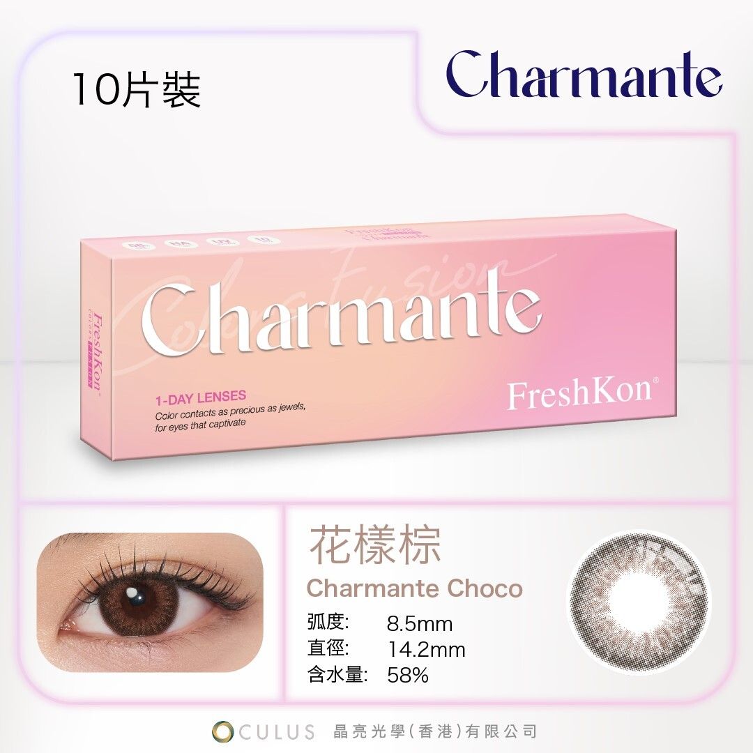 FreshKon | Charmante 花樣棕 (Choco) 每日即棄隱形眼鏡 (弧度: 8.5, 度數: -0.00) [香港行貨 ...