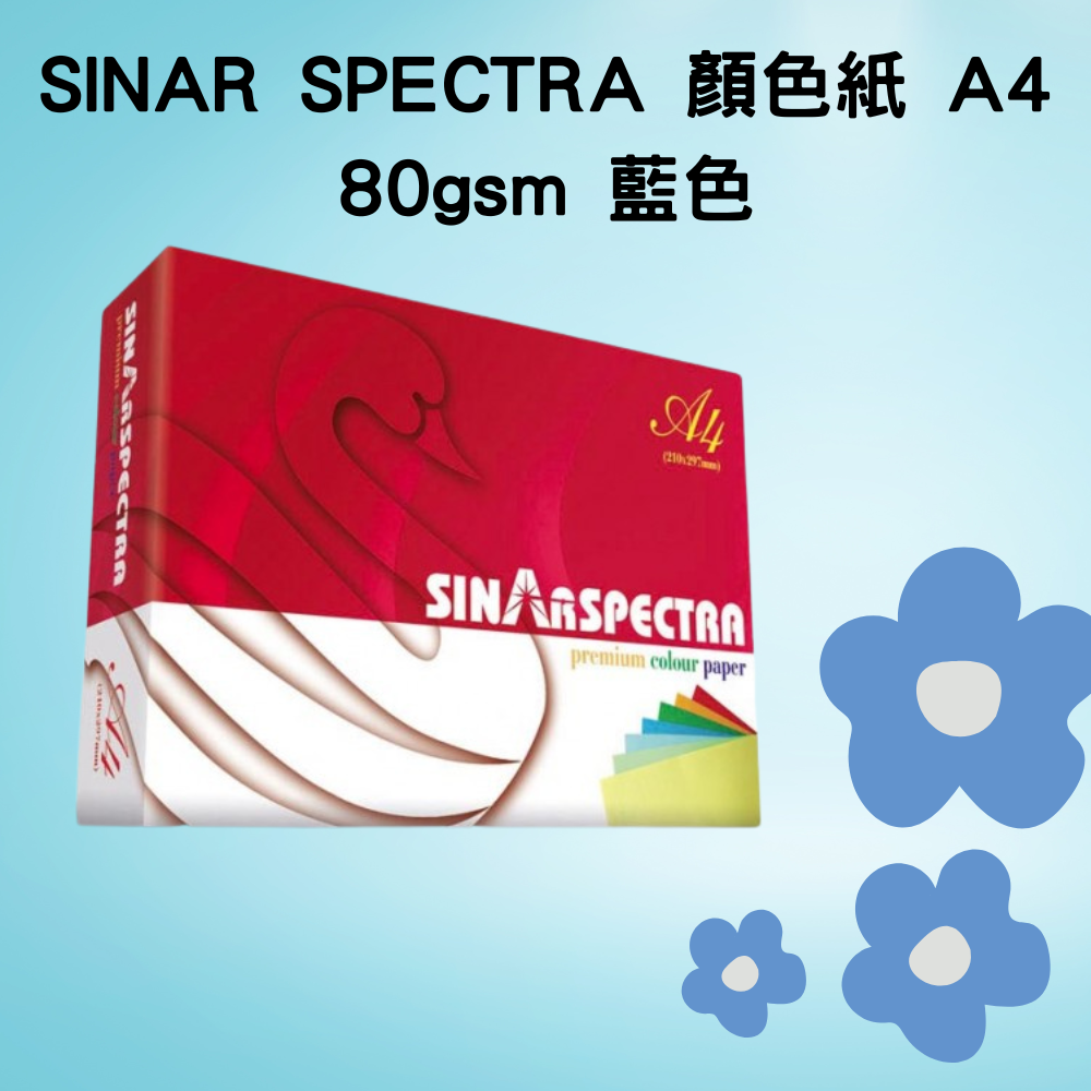 耆艦店 | SINAR SPECTRA 顏色紙 A4 80gsm 藍色 (IT180 Blue) | HKTVmall 香港最大網購平台