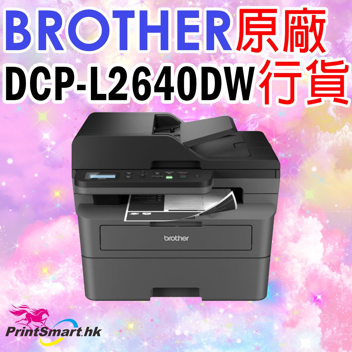 BROTHER | DCPL2640DW 多功能黑白鐳射打印機 #L2640DW #2640DW #2640 #L2550DW (碳粉盒型號 ...