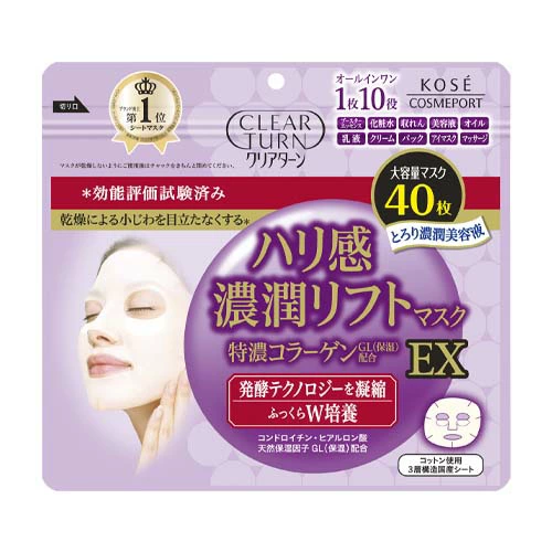 KOSÉ | Clear Turn Intensive Moisturizing Lifting Mask Ex 40pcs ...