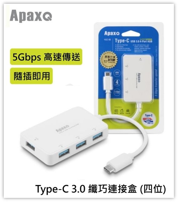 ApaxQ | ApaxQ - HUC88-W W Type-C 3.0 纖巧連接盒 (四位) – 白色 | HKTVmall 香港最大網購平台