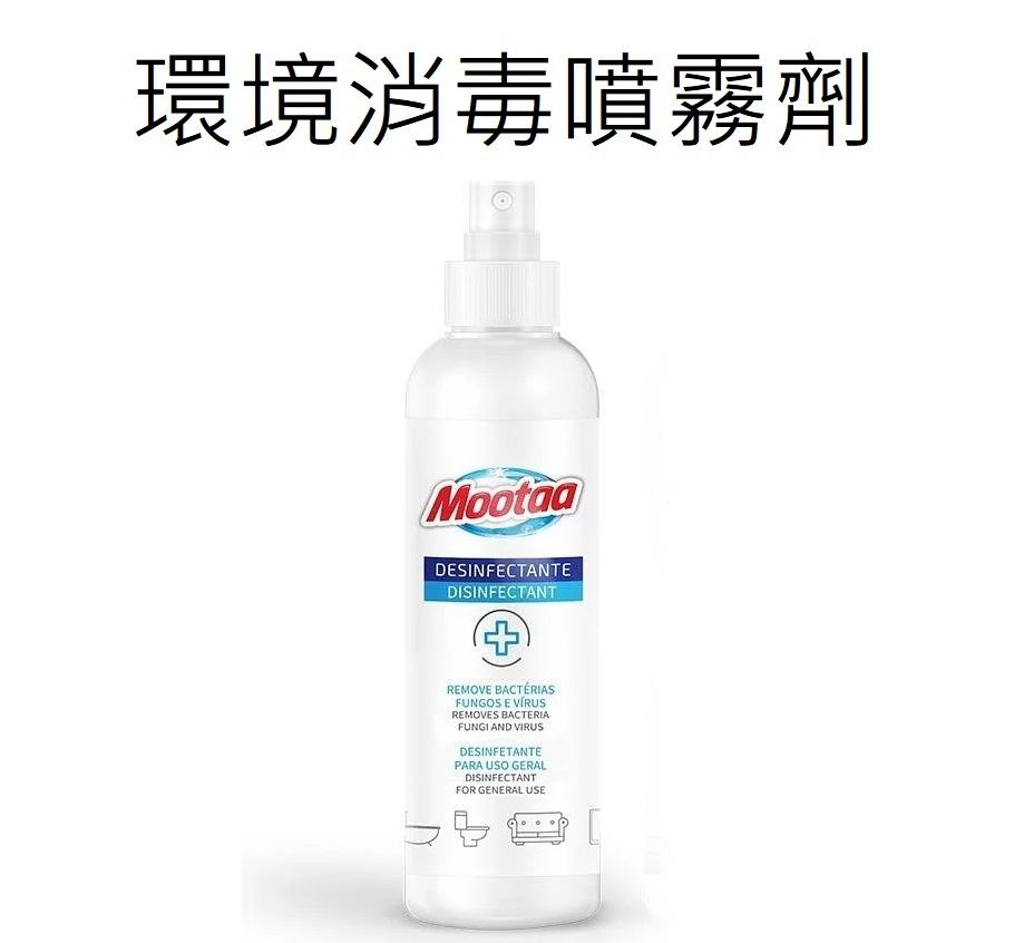 Mootaa | European Original Environmental Disinfectant Spray 251ml ...