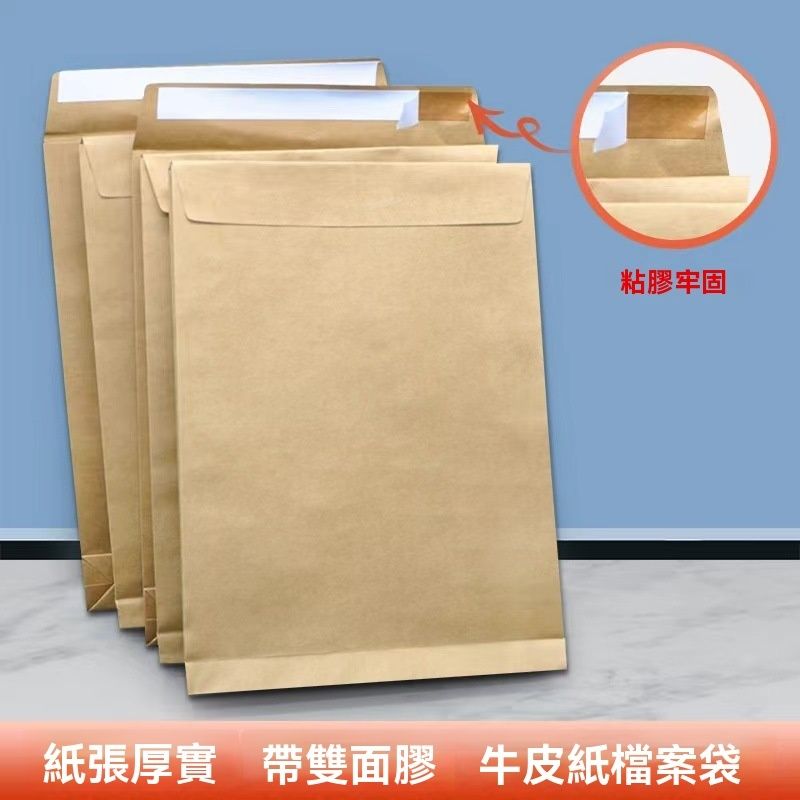 Others | 【30 pcs】Thickened Kraft Paper File Folder, Double-Sided Tape ...