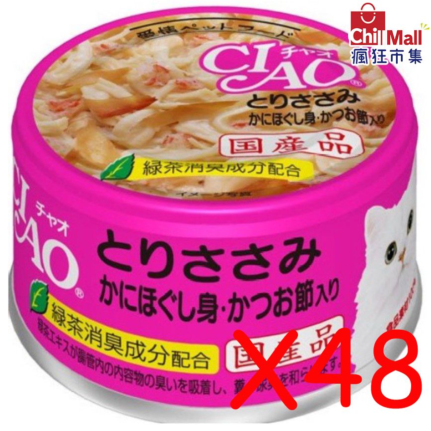 CIAO | CIAO貓罐頭 日本 雞肉鰹魚及蟹 85g 48件裝 #CIAO 貓罐 #貓濕糧 #罐頭 (桃紅)(A-17) | HKTVmall The Largest HK ...