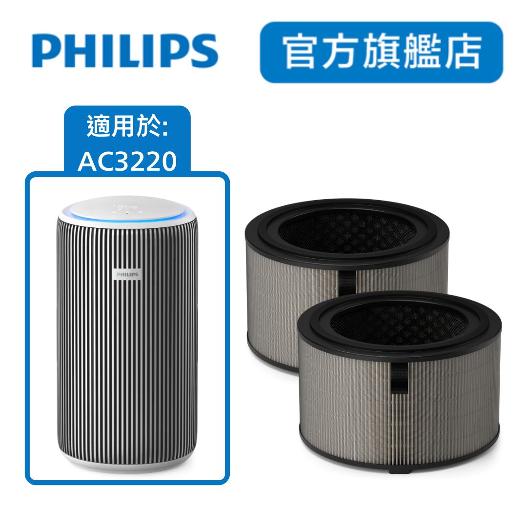 飛利浦 | NanoProtect 納米級防護複合HEPA活性碳濾網 FY3200/30 | HKTVmall 香港最大網購平台