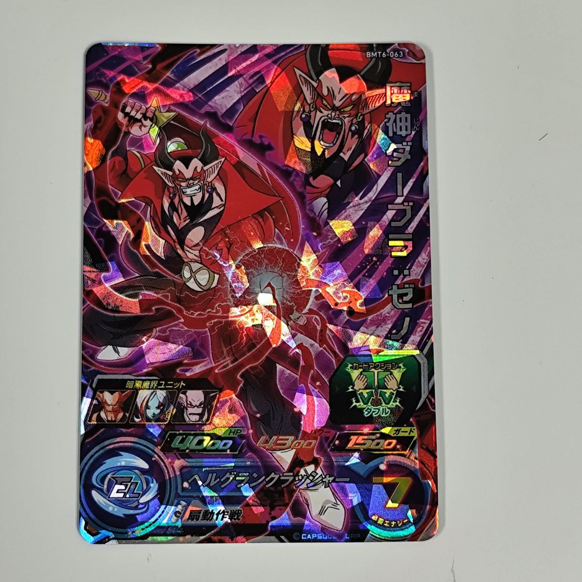 BANDAI | SDBH 龍珠英雄卡 BIG BANG MISSION 6 3星卡 BMT6-063 魔神達布拉：超宇宙 | HKTVmall 香港最大網購平台