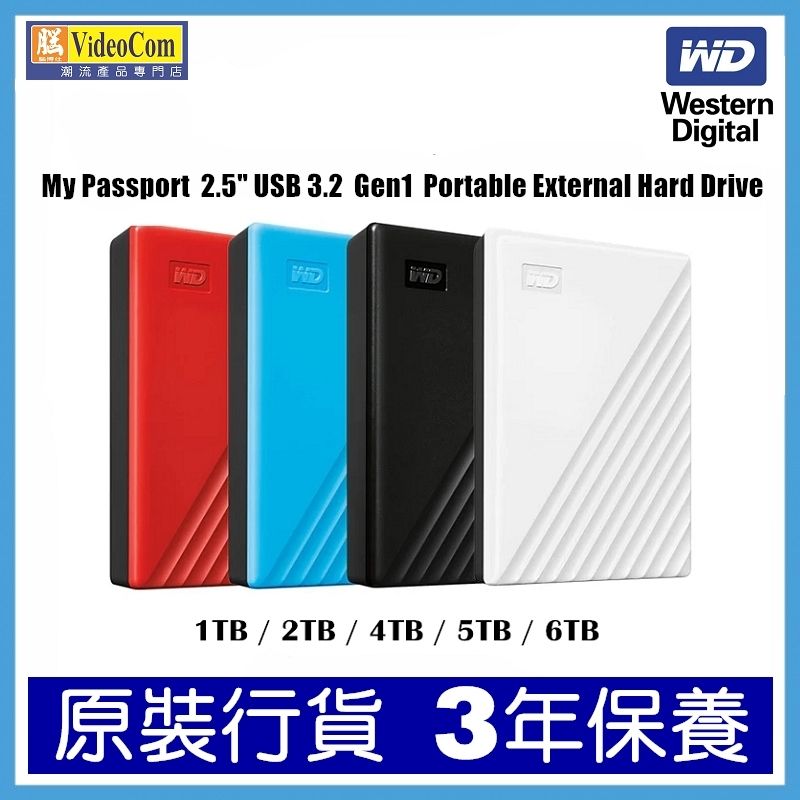 WD | WD My Passport 2.5吋 2TB (白色) USB 3.2Gen1 便攜式外置硬碟 WDBYVG0020BWT | HKTVmall 香港最大網購平台