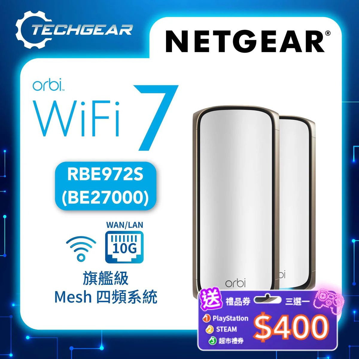 NETGEAR | Orbi (RBE972S) 四頻 BE27000 Mesh WiFi 7 無線系統 2件裝, 1主機 + 1分機 ...