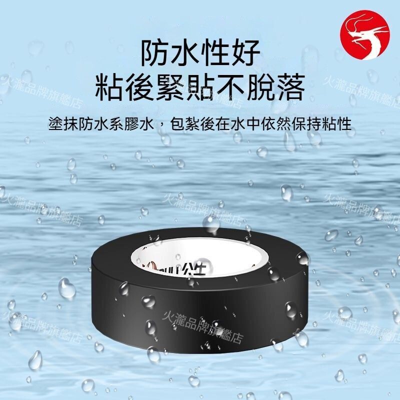 Bull | Bull Insulated flame retardant electrical tape (white 2-roll package) | Size : 02 ...