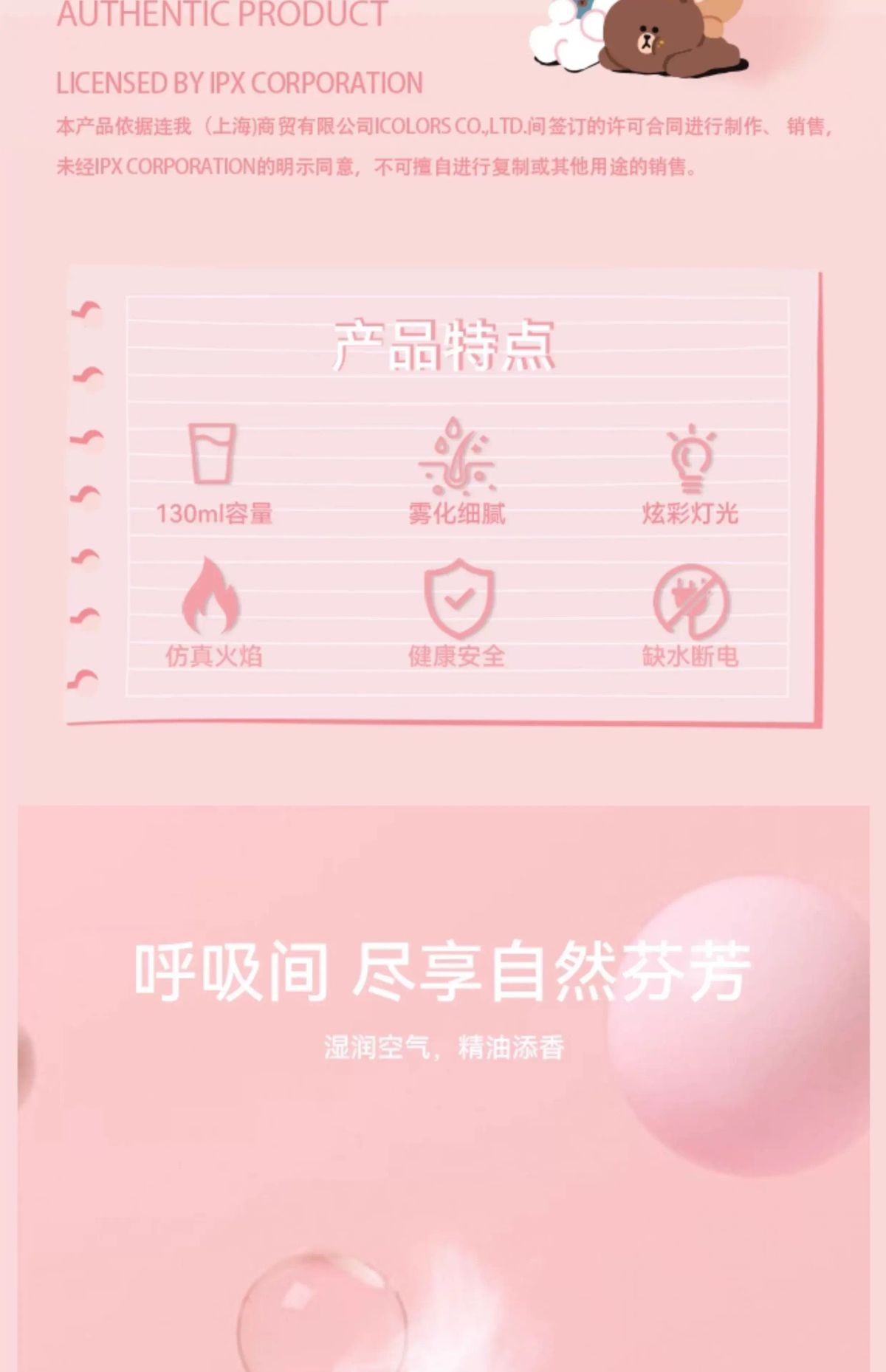 LINE FRIENDS | 【正版授權】布朗熊可妮兔居家系列香薰機自動噴香加濕器噴霧 | HKTVmall 香港最大网购平台