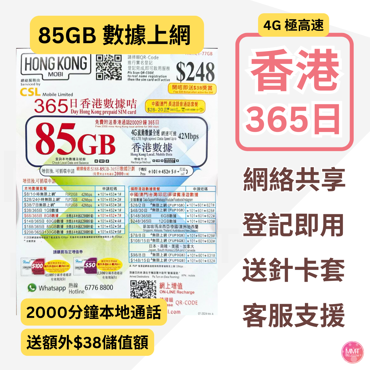 CSL | 香港本地【365日 85GB + 2000分鐘通話+ 送$38儲值額】4G高速數據上網卡 可增值儲值卡 電話卡 電話咭 Data Sim咭 | HKTVmall 香港最大網購平台