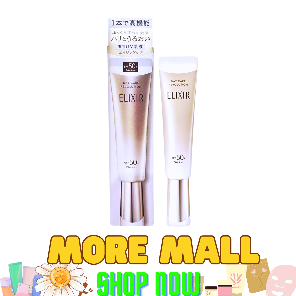 ELIXIR | ELIXIR 膠原緊緻補濕妝前防曬底霜SPF50+ PA++++ 35ml (平行進口）有效期至：02/2028或之後 | HKTVmall 香港最大網購平台