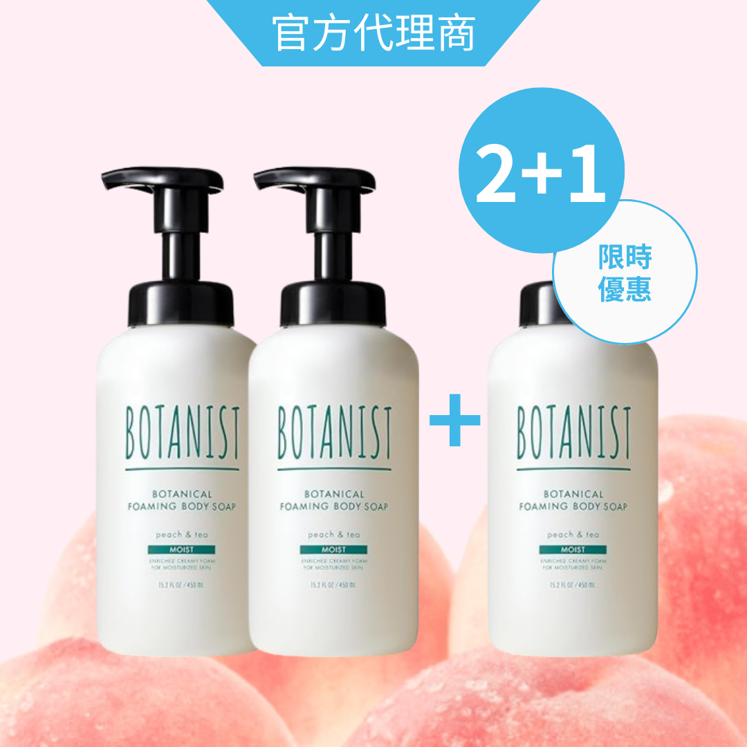 BOTANIST | [2+1] 夏季限定 水蜜桃茶香保濕型 Moist 植物性泡泡沐浴露 450ml*3 | HKTVmall 香港最大網購平台