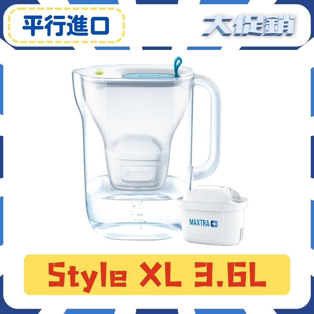BRITA | Style XL 3.6L智型濾水壺 (藍色) - 內含德國製造濾芯 (平行進口) | HKTVmall 香港最大網購平台