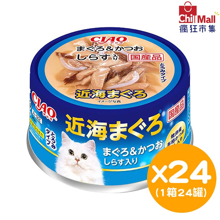 CIAO | CIAO貓罐頭 日本 近海 金槍魚鰹魚+銀魚 80g 24件裝 #CIAO 貓罐 #主食罐 #罐頭 (A-92) | HKTVmall The Largest HK ...