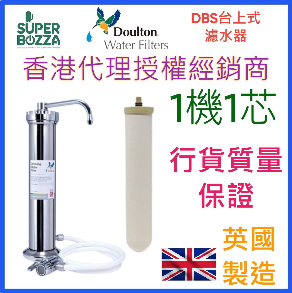 Doulton | DBS [Made in Britain] M12 Series Countertop Water Filter ...