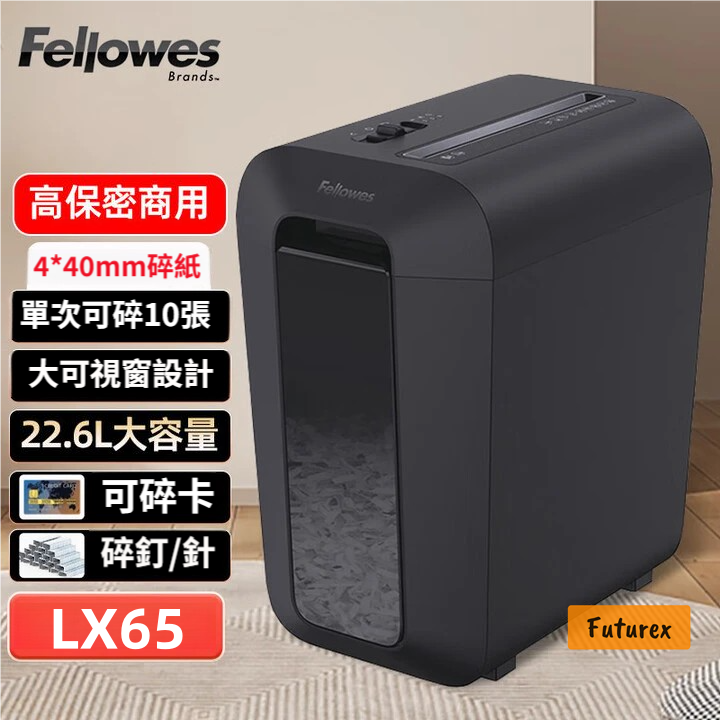 Fellowes | LX65 桌邊型商用電動碎紙機｜一次碎10張｜4級保密｜22L大容量｜過熱自停｜商用辦公首選 - 平行進口 ...