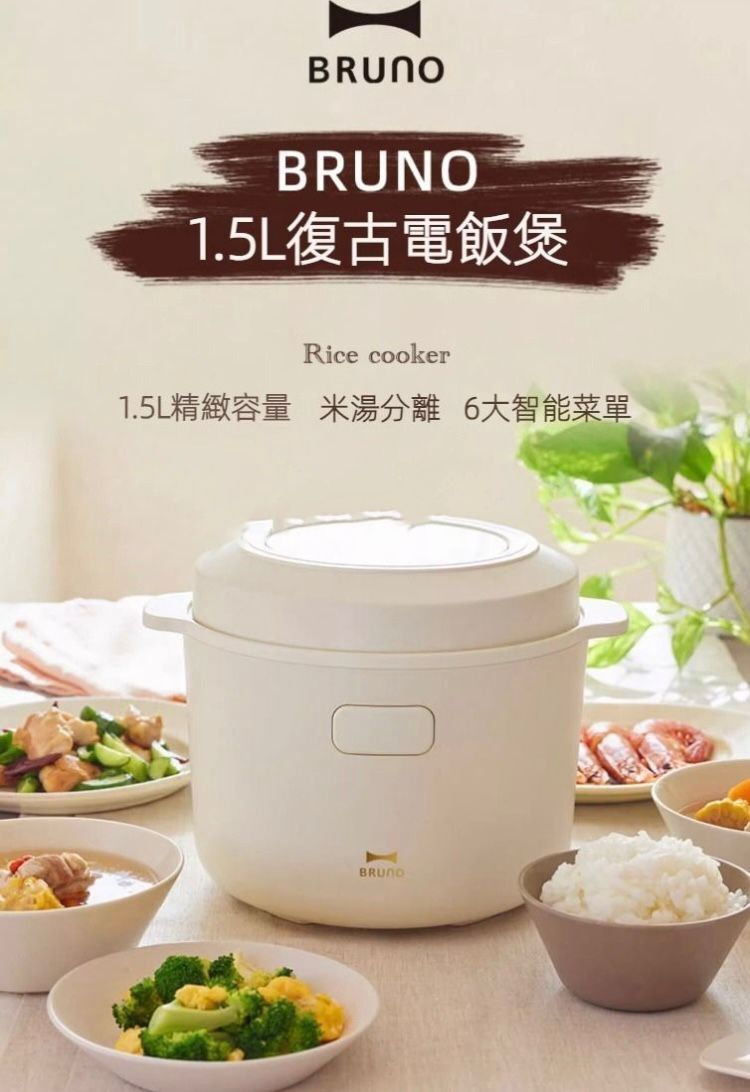 BRUNO | Retro low sugar rice cooker BOE-128 WHITE BLUE (Parallel Import) | HKTVmall The Largest ...