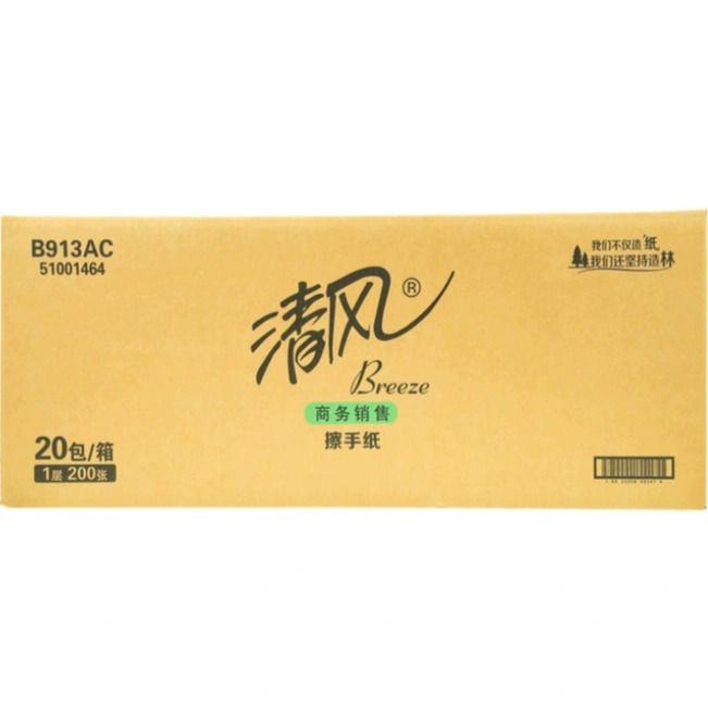 Shipped from Mainland | COSTCO代購 Qingfeng Hand Towel Tissues 200 Sheets ...