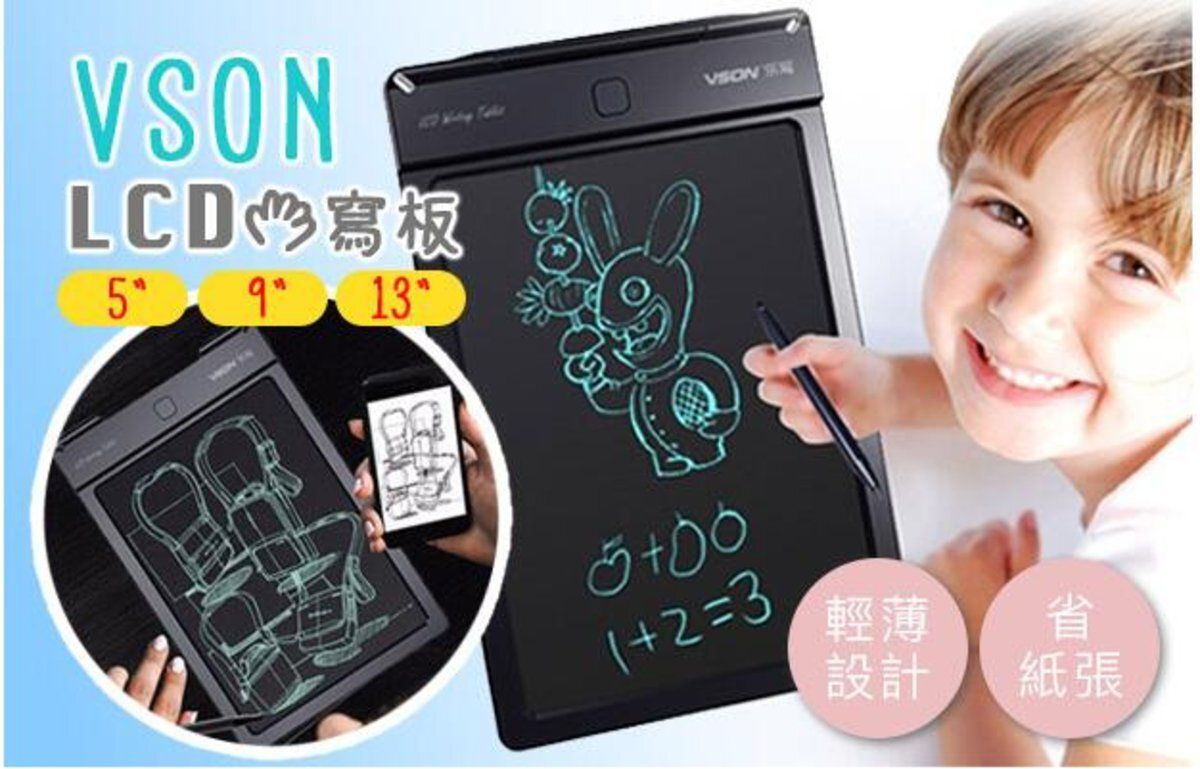 VSON | VSON LCD 電子手寫板-13 | HKTVmall 香港最大網購平台