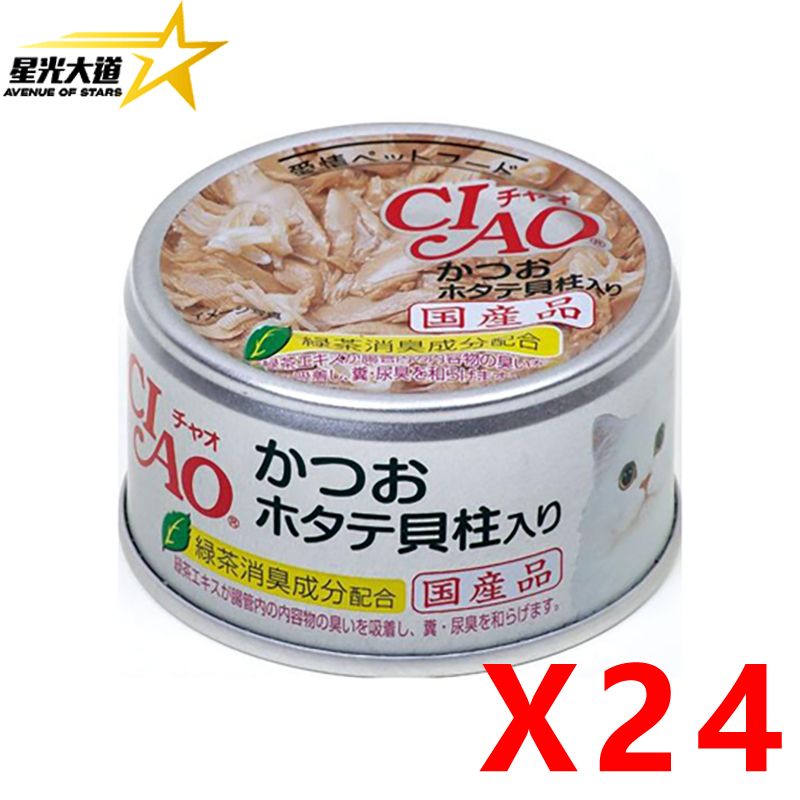 CIAO | CIAO 貓罐頭 鰹魚 + 帶子 85g X24罐 (平行進口) A6-8 | HKTVmall 香港最大網購平台