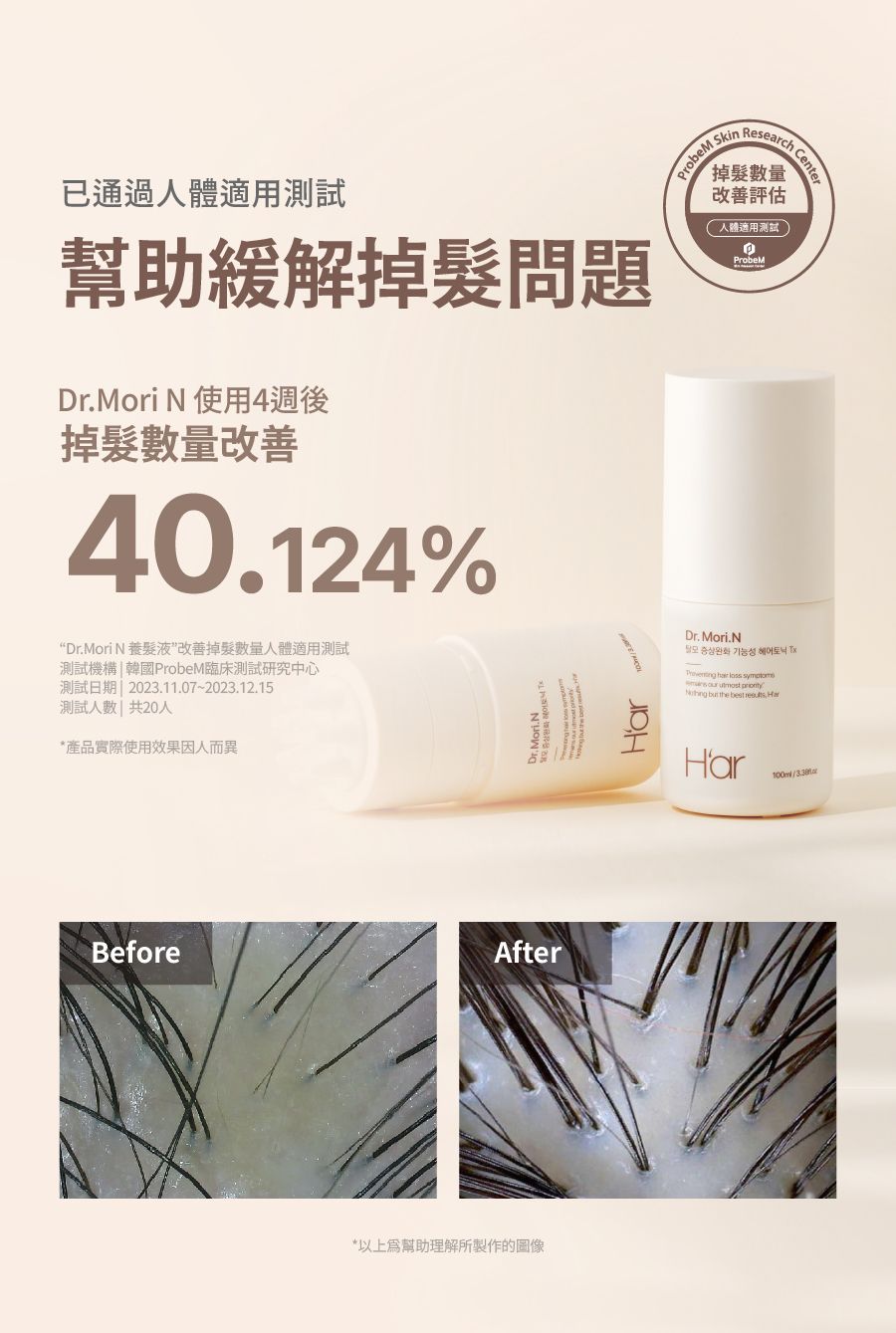 Seapuri | Dr. Mori N Hair Tonic 100ml | HKTVmall The Largest HK Shopping Platform