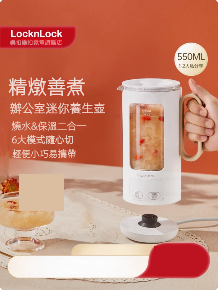 LocknLock | South Korea locknlock electric kettle EIK911WHT mini one ...
