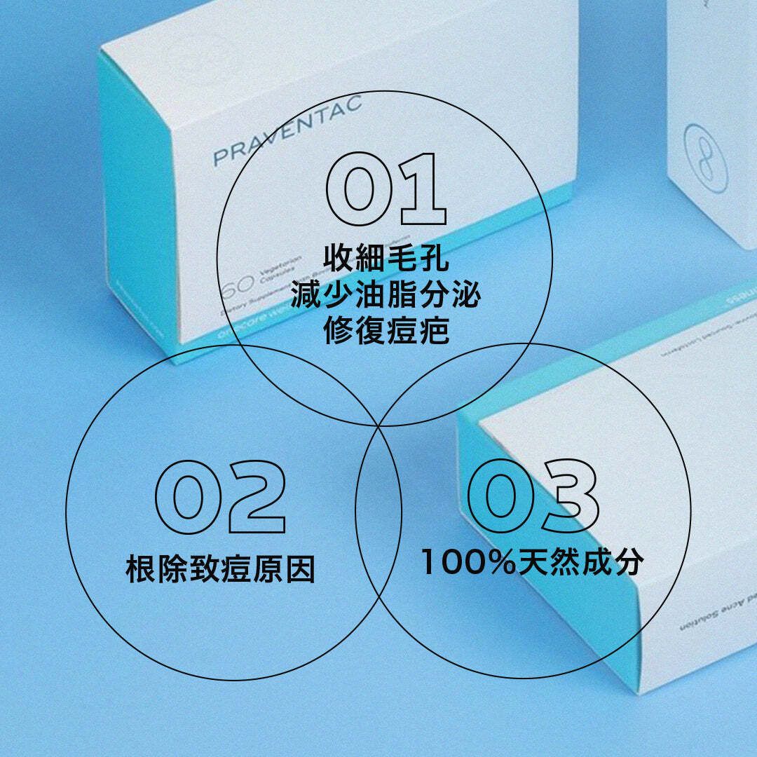 onecare | Onecare PRAVENTAC 抗痘淡疤保健品 (60粒) - 【95折】1件裝 ($520) | HKTVmall ...