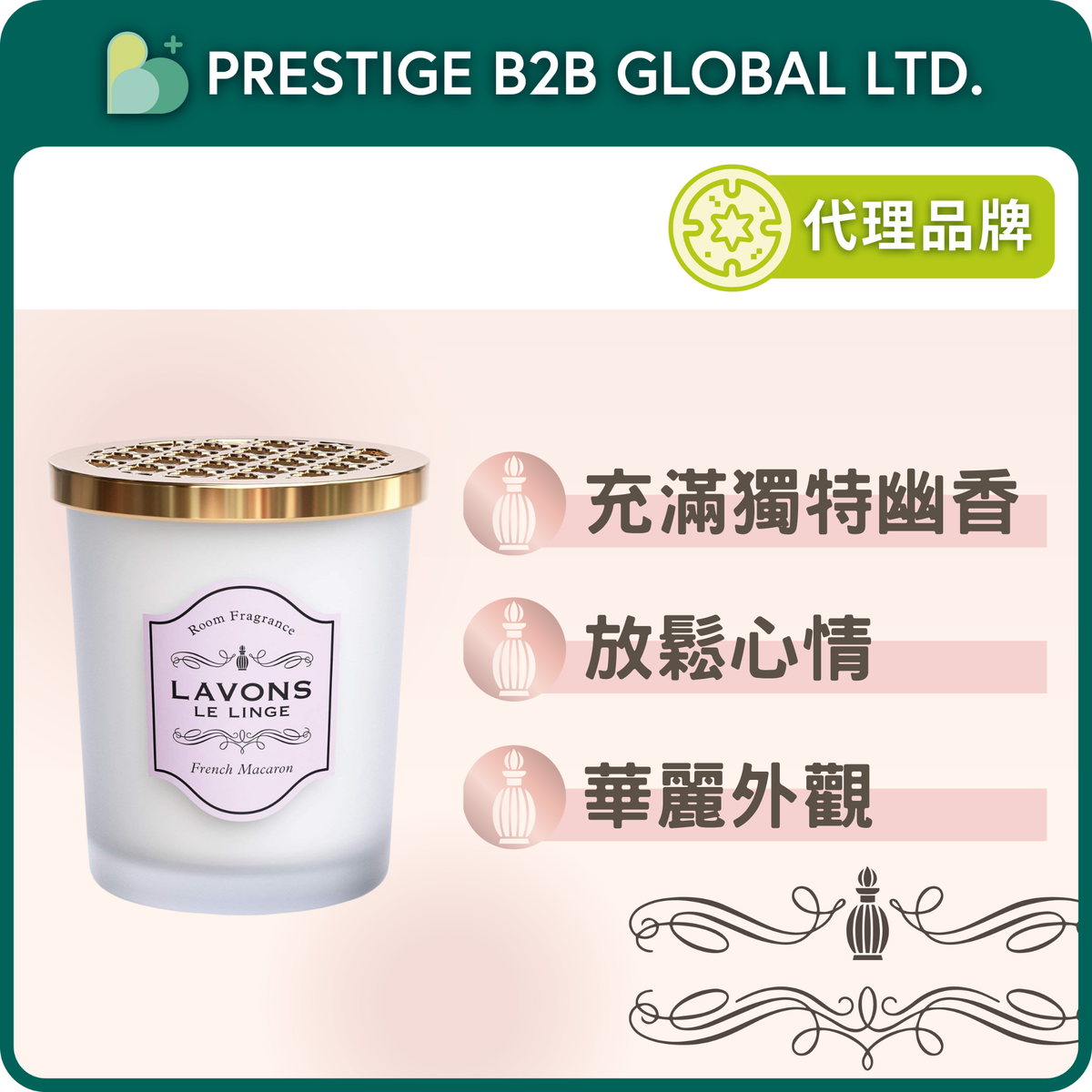 LAVONS | 雅芳 - 貴氣無火香蠟 - 法式馬卡龍 150g【香港行貨】【Corp-Buyer】 | HKTVmall 香港最大網購平台