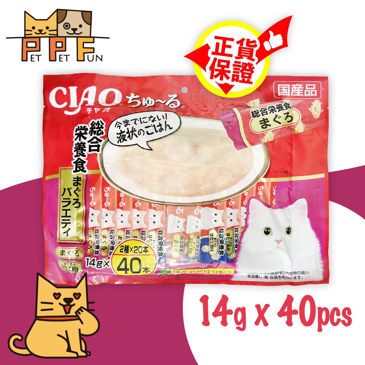 CIAO | (57) CIAO 超奴 - 日本全面營養肉泥醬餐包 (吞拿魚＋扇貝口味) 14gx40條裝 | 貓零食 | #SC-188 (平行進口) 此日期前最佳:2025年6月30日 ...
